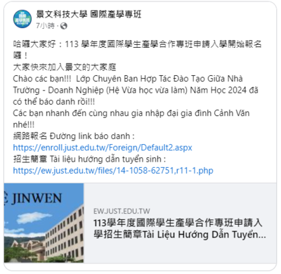 JUST International Industry-Academic Special Class